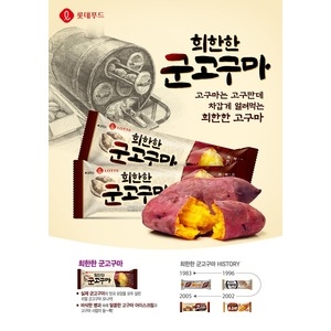 롯데푸드 희한한 군고구마 샌드 140ml[24개] - 에누리 가격비교