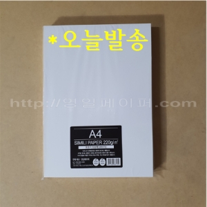영일 백상지 모조지 A4 220g 팩[100매] - 에누리 가격비교