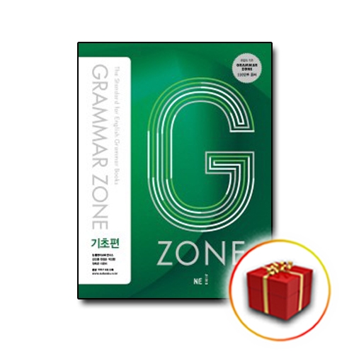 능률교육 Grammar Zone 기초편 - 에누리 가격비교