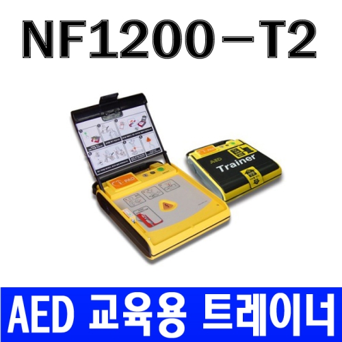 NF1200-T2 트레이너AED교육용 심장제세동기 - 에누리 가격비교