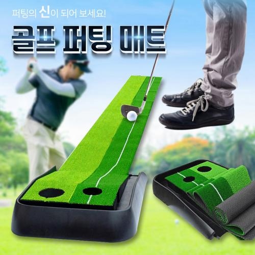 디엠 실내 퍼팅매트 2미터 골프연습매트 퍼팅연습기 골프매트 골프스윙연습 퍼팅기 에누리 가격비교