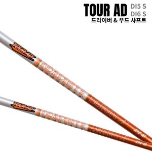투어에이디 투어에디 TOUR AD DI6 S DI5 S 투어AD DI5S DI6S 드라버 샤프트 XA2003587 - 에누리 가격비교