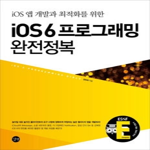 길벗 iOS 6 프로그래밍 완전정복 : 에누리 가격비교