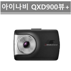 팅크웨어 아이나비 QXD900뷰 플러스 QXD900VIEW PLUS 풀HD - 에누리 가격비교