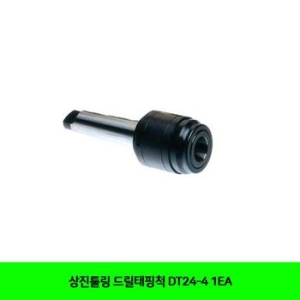 상진 드릴 탭핑 척 DT24-2 DT24-3 DT24-4 DT33-5 : 에누리 가격비교