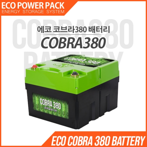 에코파워팩 캠핑 차박용 필수품 리튬인산철 배터리 코브라380A 카라반 캠핑카 요트 - 에누리 가격비교