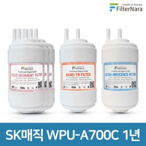 필터나라 SK매직 WPU-A700C 호환필터 세트[1년분(3+1+1개)] - 에누리 가격비교