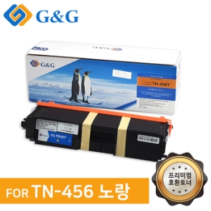 G&G 호환 TN-456Y 노랑 - 에누리 가격비교
